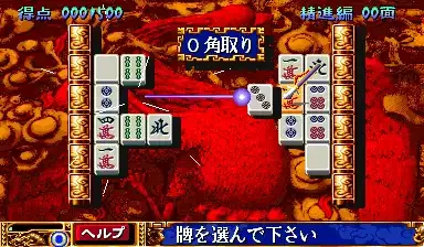 Play Choko (010820 Japan) Game Online - Retrogames.me