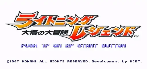 Play Lightning Legend: Daigo no Daibouken Retro Game Free Online Browser