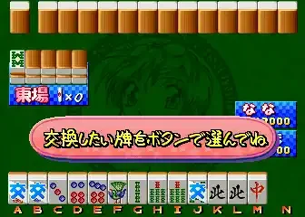 Play Lovely Pop Mahjong JangJang Shimasho (Japan) Arcade Game Free ...