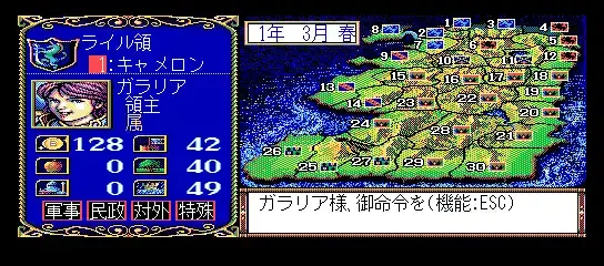 Play Royal Blood MSX 2 Retro Game Free Online Browser - Retro Games